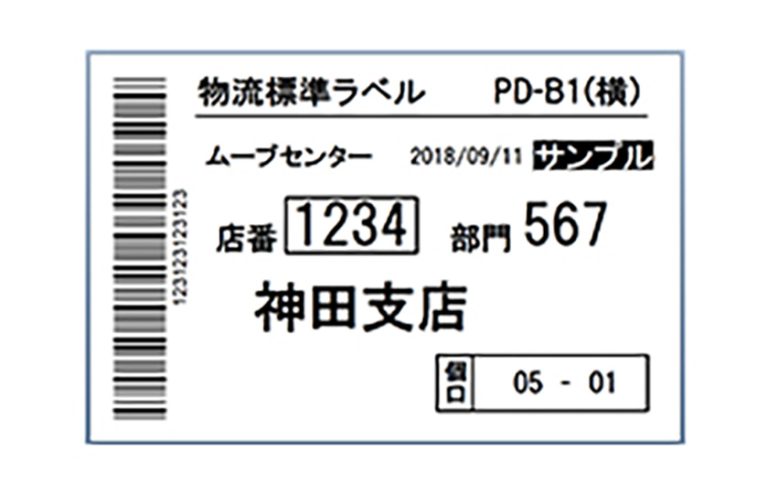 感熱/熱転写兼用ラベルプリンターCL-E331-LFX | 株式会社ムーブ